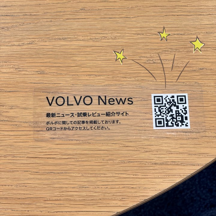 VOLVO News は要チェック！ | ボルボ・カー 練馬